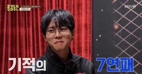 주우재 도박 빠져 패가망신 “세상이 날 억까해”홍김동전 어제tv