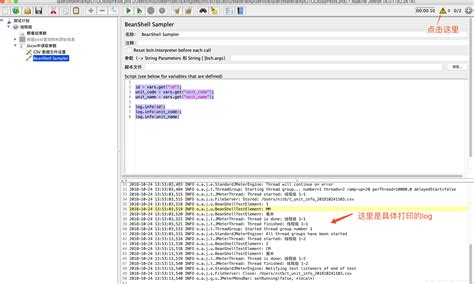 Jmeter测试及应用 Beanshell介绍和使用jmeter Beanshell Csdn博客