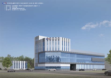 주 테크노몰드이엔지 서운산업단지 신사옥 및 공장 신축공사 포트폴리오 주 창조 종합건축사사무소