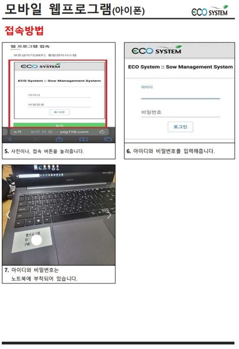 웹프로그램 접속아이콘 생성아이폰