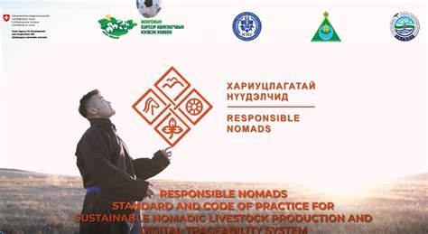 Responsible Nomads Монголын бэлчээр ашиглагчдын нэгдсэн холбоо