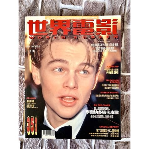 【世界電影雜誌】李奧納多狄卡皮歐 湯姆克魯斯 明星特刊 【過季雜誌】收藏品 絕版書 蝦皮購物