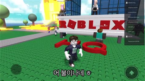 리얼한 재난 교육ㅋㅋ 학생들과 로블록스 하면 생기는 일 2탄 Youtube