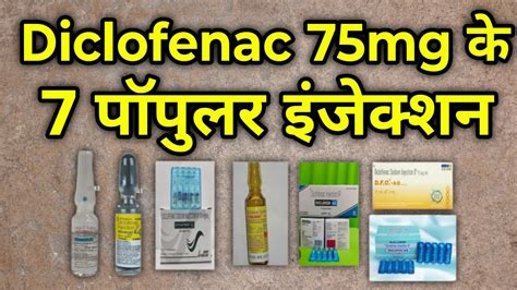 Diclofenac के 7 Populer Injection Diclofenac Injection Uses In Hindi Diclofenac Injection