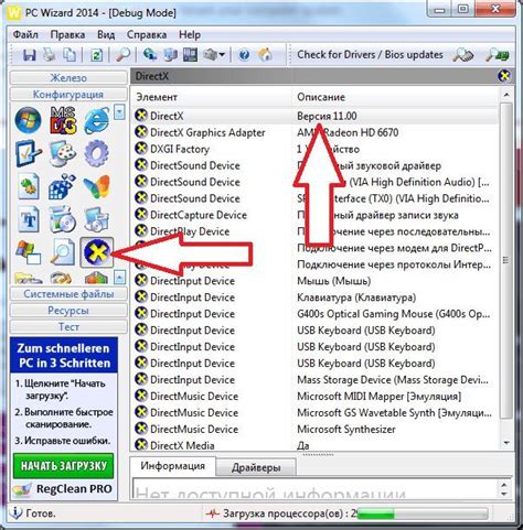 Как узнать версию Directx Интернет и компьютер