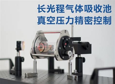用于激光吸收光谱气体吸收池绝对压力控制的两种方法 知乎