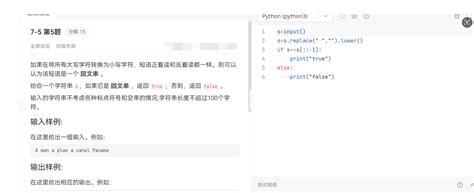 在程序设计技能赛与天梯赛中巧用 Pythonpython竞赛编程题是直接输入还是在程序里输入 Csdn博客
