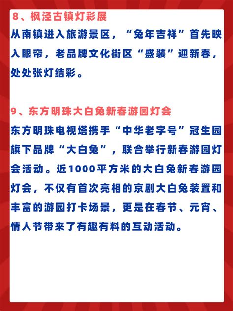 打卡指南！上海这些别错过→澎湃号·政务澎湃新闻 The Paper