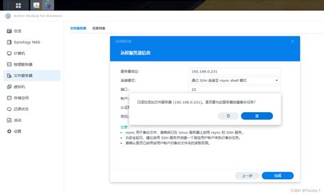 Linux服务器与群晖rsync同步，linux服务器通过rsync的方式备份数据到群晖群晖 Rsync Csdn博客