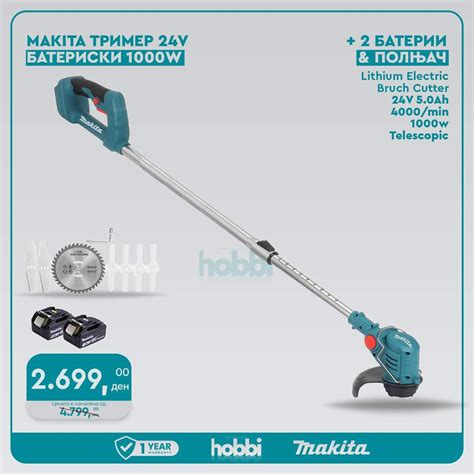Hobbi Shop Macedonia 🔵🔵🔵 Alert 🔵🔵🔵 Акциска цена на најпродаваниот производ од бренд Makita