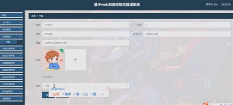 Springboot基于web的高校招生管理系统ng52f（程序源码数据库调试部署开发环境） Csdn博客