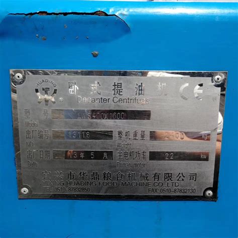 二手卧螺离心机二手LWs400三相分离卧螺离心机卧螺沉降离心机 阿里巴巴