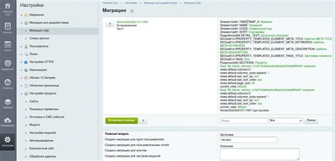 Миграция базы данных в Битрикс
