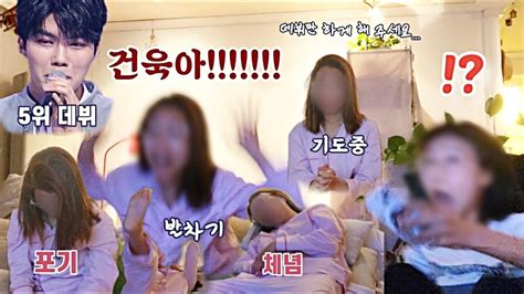 보이즈플래닛 파이널 리액션 제로즈 자매 브이로그 1 Vlog 내 픽이 5위 데뷔라고 제로베이스원 제배원