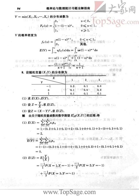 浙大第四版《概率论与数理统计》第四章习题解析 知乎