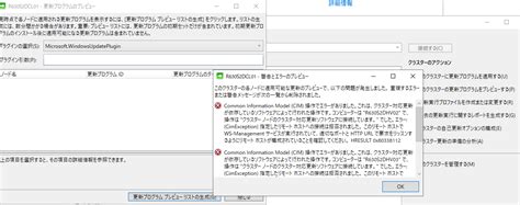 さっしーの試してみるか netsh winhttp set proxyのバイパス指定を気をつけないとクラスター対応更新にも影響がある