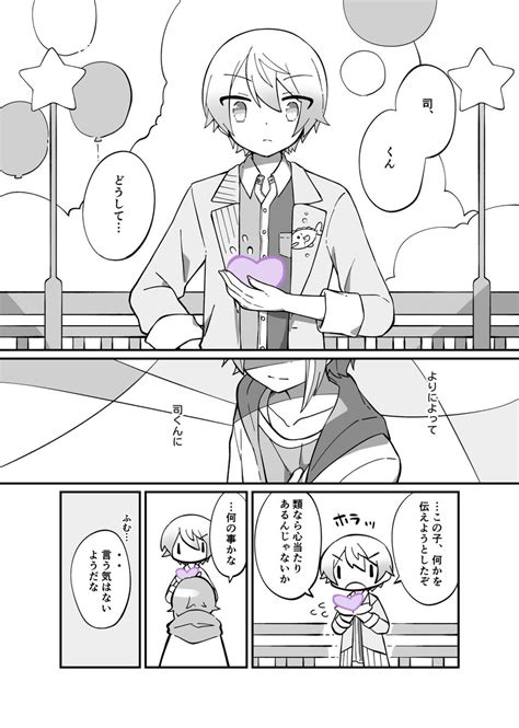 Ritk×楽曲 Webアンソロジー企画 On Twitter にゃんさん（shinyaemew） 『触れても消えぬもの』 セカイに突如