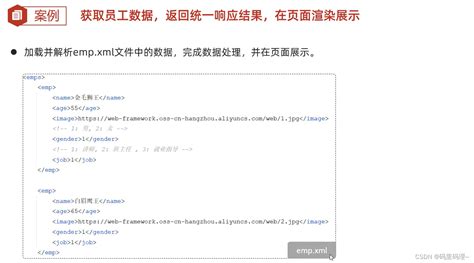 Day05 Javaweb开发 请求响应postman工具参数案例and分层解耦三层架构ioc Di引入web请求响应工具 Csdn博客