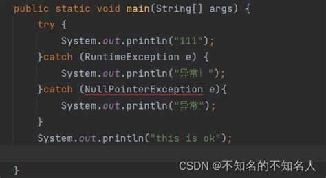 Java中的异常java 异常 Csdn博客