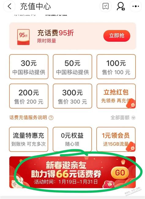 35充值100话费 最新线报活动 教程攻略 0818团