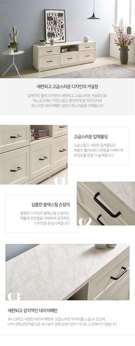 장인가구 엘리아 화이트 대리석패턴 1800 높은 거실장 한샘몰