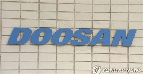 두산에너빌리티 무탄소에너지 자회사 두산지오솔루션 설립