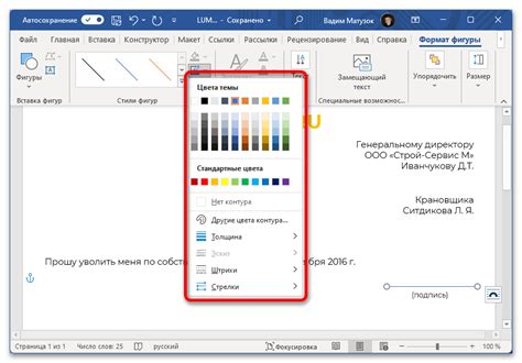 Как сделать надпись под чертой в Ворде