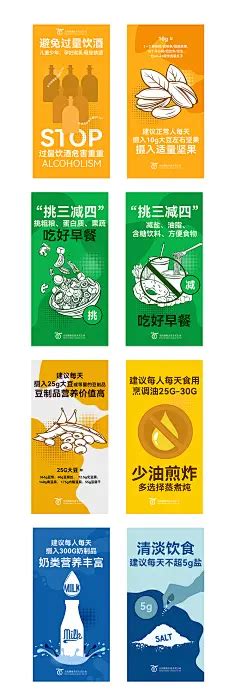 健康饮食科普宣传海报文件海报健康饮食科普早餐营养减肥简约系列 花瓣网