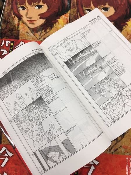 Satoshi Kon Storyboard Collection Paprika