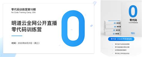 《零代码教练指南》正式发布 Hapapaas零代码hpapaas低代码无代码0代码 《零代码教练指南》正式发布 Hapapaas零代码hpapaas低代码无代码0代码
