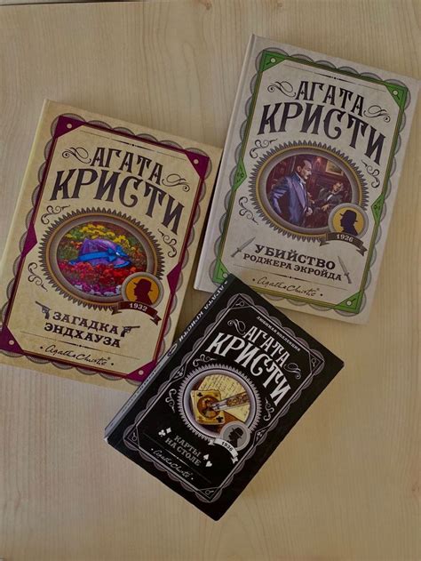Pin by weeews on Швидке збереження | Literature books, Agatha christie ...