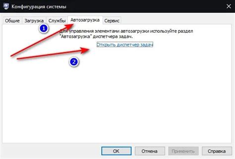 Как полностью отключить запуск приложений вместе с Windows 10 Как выключить автозапуск программ