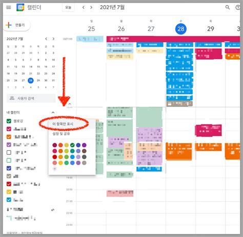 구글캘린더 일기를 Pdf로 인쇄하는 방법