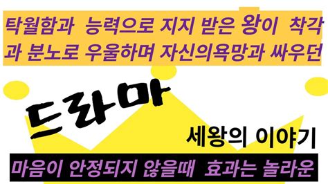 자신의욕망어떻게 사는 삶이 행복한가성공한사람들인생이 힘들 때고난을 이기는인생에목표자신으로살기 Youtube