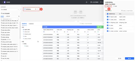如何通过自定义sql创建数据表 智能商业分析 quick bi quick bi 阿里云帮助中心