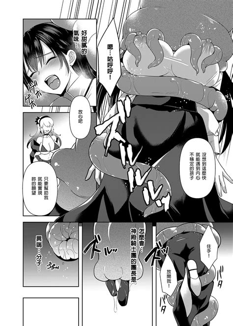 Conversion Shokubaku No Sennou Kuukan 轉變～觸手束縛之洗腦空間 Page 10 Nhentai Hentai Doujinshi And Manga