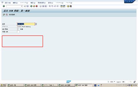 Sap Pp学习笔记05 Bom配置（customize）1 修正参数sap Bom Status Csdn博客