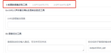 玩转ai语音克隆：windows用户一键部署gpt Sovits随时随地生成音频gpt Sovits V2 Csdn博客