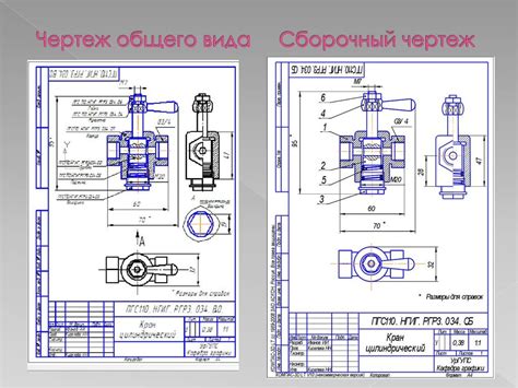 Что такое схема чем она отличается от чертежа