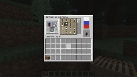 Как сделать флаг России в Майнкрафте