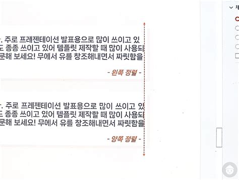 파워포인트 Ppt 텍스트 정렬 및 세로 맞춤 설정하기 엑셀 파워포인트ppt 카지노사이트 바카라사이트 강의 및 추천