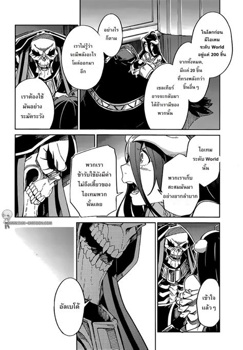 Overlord ตอนที่12 Manga168 เว็บอ่านมังงะยอดนิยม อันดับ1ในไทย อัพเดทไวที่สุด