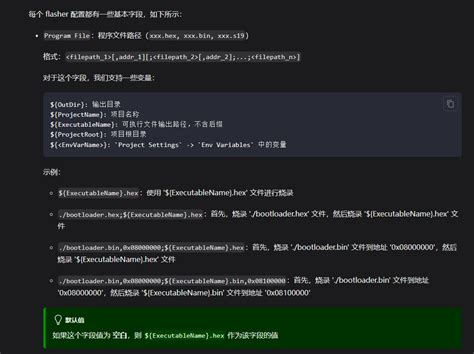 关于openocd烧录配置的选项 Embedded Ide Forum 关于openocd烧录配置的选项 Embedded Ide Forum