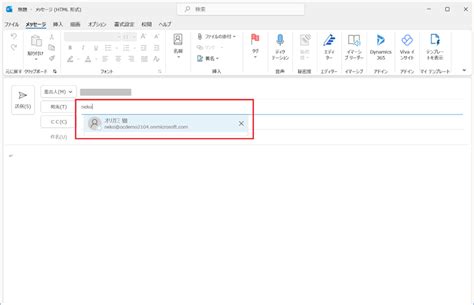 メール送信時のオートコンプリートの有効無効 Livestyleクラウドサービス