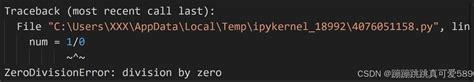 Python Python高级（异常处理机制，traceback模块 日志使用logging库）python Traceback