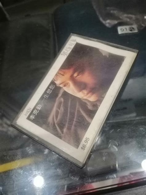 Hacken Lee Kaset Hobbies And Toys Collectibles And Memorabilia Vintage Collectibles On Carousell