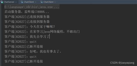 Java 网络编程 Socket编程（二基于bio模型的简版多人聊天室）用bio实现超过多个人3人以上的聊天程序一个人发送的信息其他