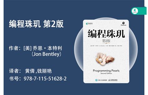 乔恩·本特利：程序员的优雅就是做减法！ 知乎