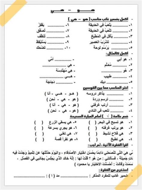 أساليب وتراكيب للصف الأول الابتدائي ترم أول مدرس اول