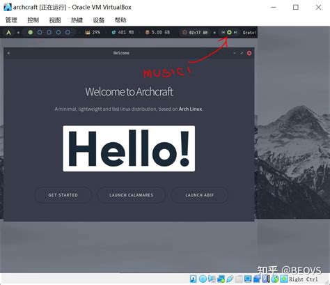 Arch Linux 优秀轻量级衍生版 Archcraft 完全安装 知乎